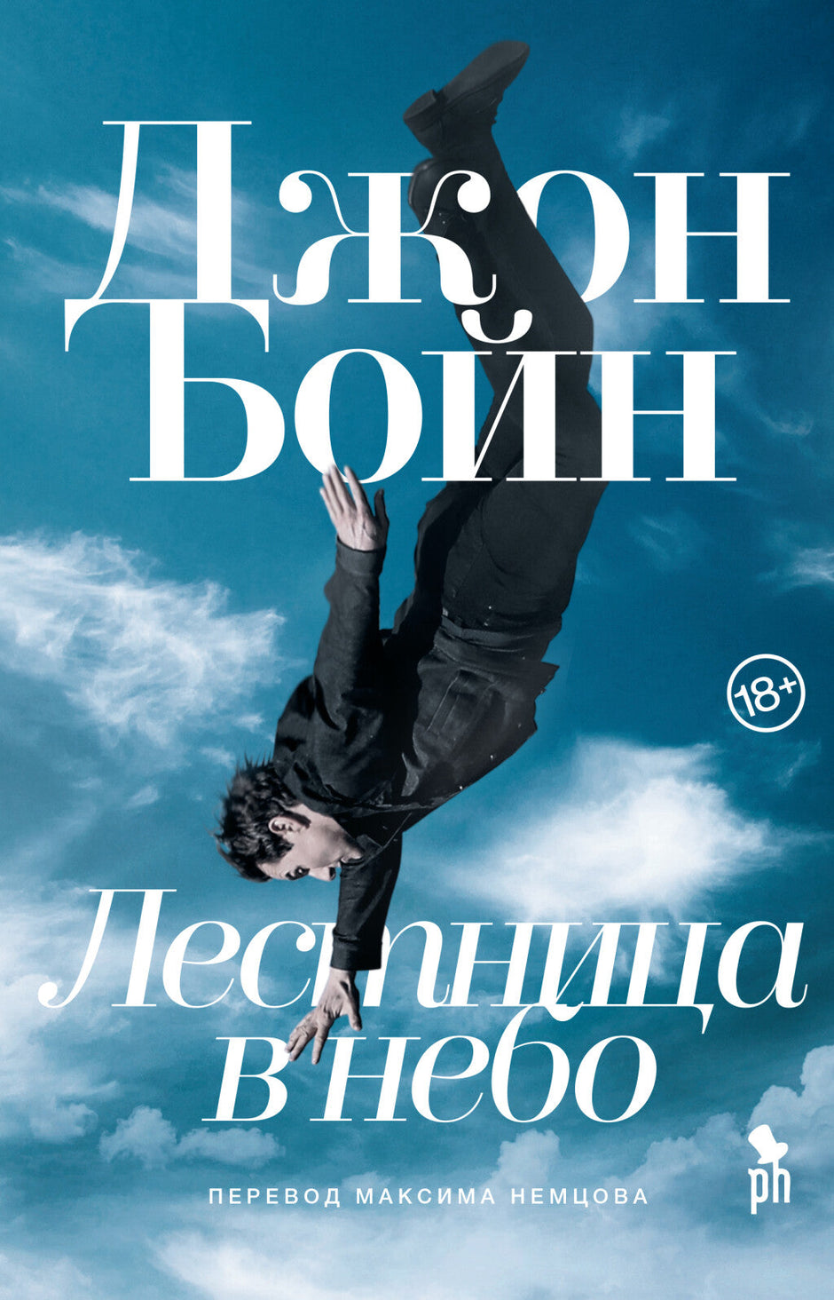 Книжный магазин Book Amaro с доставкой по всей Европе